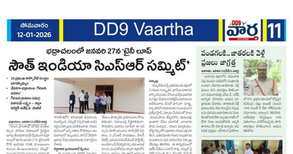 DD9 Vaartha (Tabloid 1) - 12 Jan 2026 - Page 11 - DD9 Vaartha